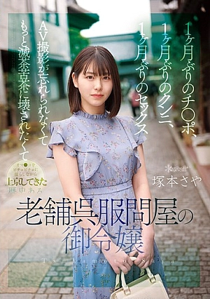 Nonton CAWD-877 - Sudah Sebulan - Sub Indo LK21